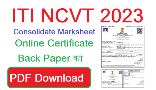 NCVT ITI Back Paper Consolidate Marksheet, and Certificate PDF Download 2023 ‣ Anil Sir ITI