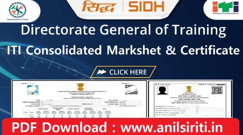 iti marksheet 2024 ‣ Anil Sir ITI