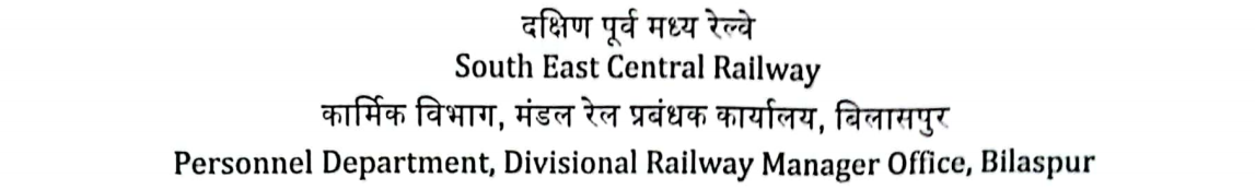 SECR Bilaspur Railway Apprentice New Final Merit List 2025 Out ‣ Anil Sir ITI