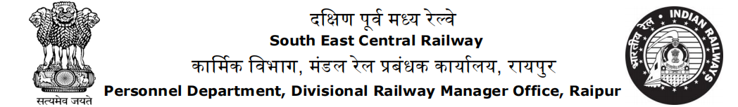 SECR Raipur Railway Apprentice Final Merit List 2025 Out ‣ Anil Sir ITI